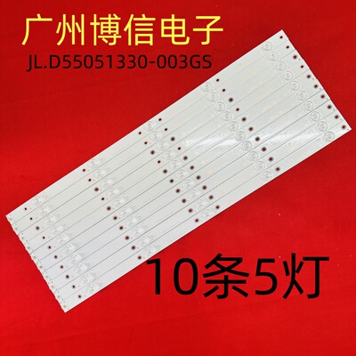全新适用松下HT-55EX500C背光电视灯条JL.D55051330-003GS 10*5