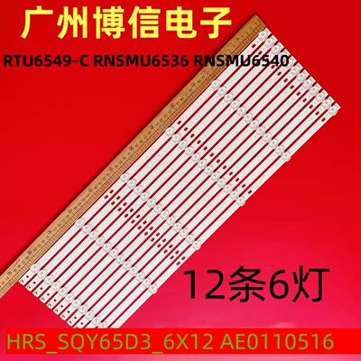 适用RTU6549-C RNSMU6536 RNSMU6540 HRS_SQY65D3_6X12 AE0110516