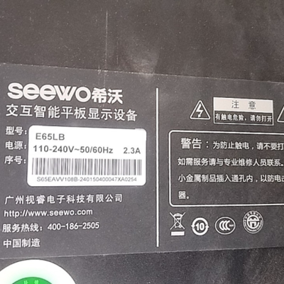 *适用希沃65寸教学一体机E65LB灯条S65EA/EB背光灯条A06EA LED灯