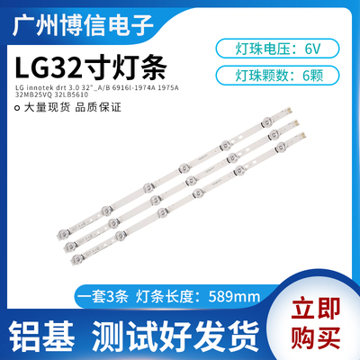 LG32LB561032MB25VQ背光灯条