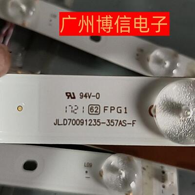 8K-7056T灯条JL.D70091235-357AS