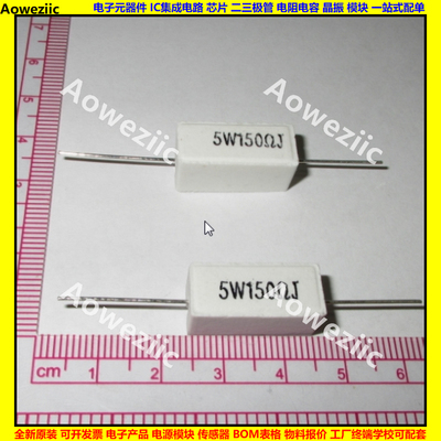 5W 150RJ 5W150RJ 5W150ΩJ 5W150欧 卧式水泥电阻 陶瓷 5W150ohm