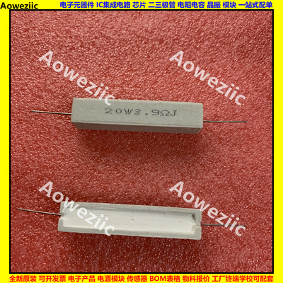 20W3.9欧 20W3R9J 20W3.9ΩJ 卧式水泥电阻 陶瓷电阻 20W3.9ohm