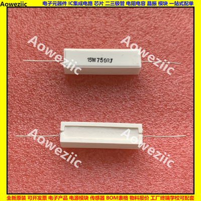 15W750ΩJ 15W750欧 15W750RJ 卧式水泥电阻 陶瓷电阻 15W750ohm