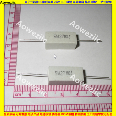 5W 270RJ 5W270RJ 5W270ΩJ 5W270欧 卧式水泥电阻 陶瓷 5W270ohm