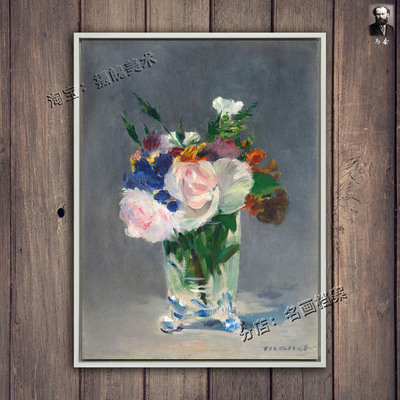 水晶瓶內花卉 Flowers in a Crystal Vase 马奈Edouard Manet挂画