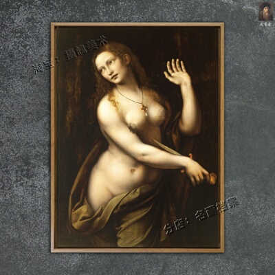 卢克雷蒂亚 Lucretia Bernardino Luini 罗马贞妇 文艺复兴装饰画
