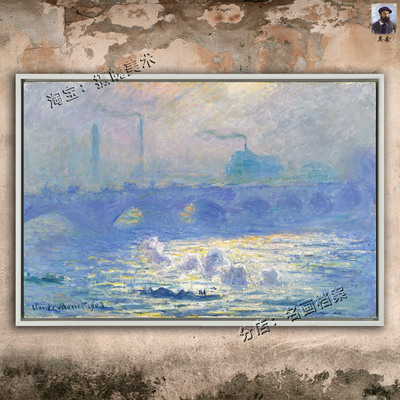 滑铁卢桥 waterloo bridge 莫奈装饰油画 拿破仑兵败挂画魂断蓝桥
