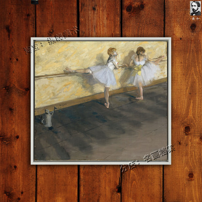 在长管上练习的舞者 Dancers Practicing at the Bar 德加油挂画