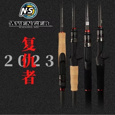 NS23款新复仇者路亚竿淡海水枪柄直柄碳素远投钓竿轻硬翘嘴鲈鱼竿