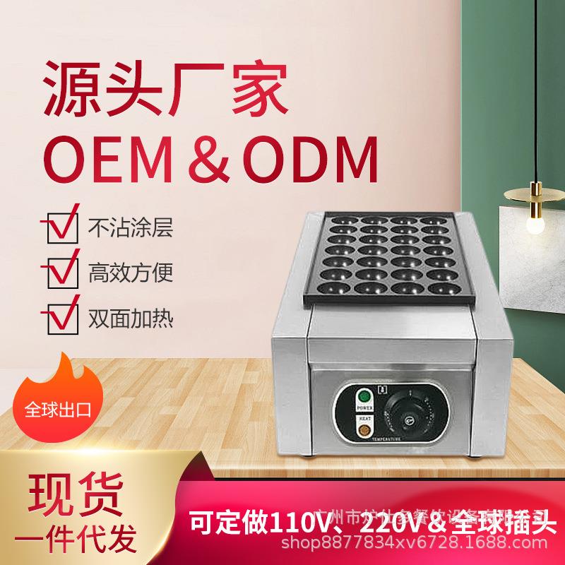 商用丸电热章鱼燃小子机单板2JLE8蛋孔虾扯机摆摊小吃机气鱼丸炉