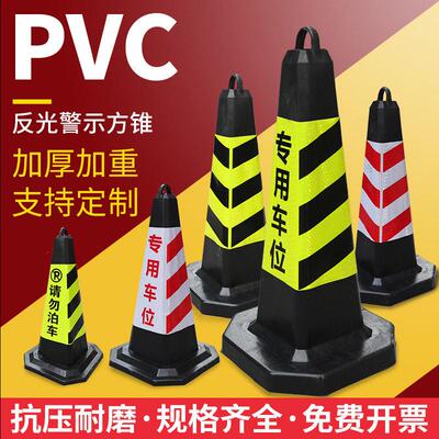 橡路胶路PVC反光锥雪糕筒锥安全障告隔866离墩警示停车柱广锥桶