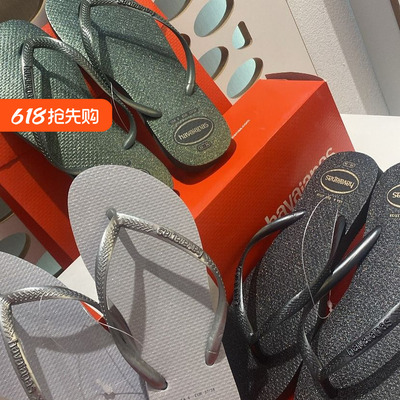 2026新款havaianas女士人字拖