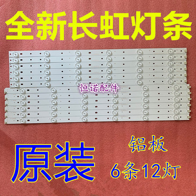 适用全新适用长虹LED55C2000i/LED55C2080I背光灯条配C550F13-E1-
