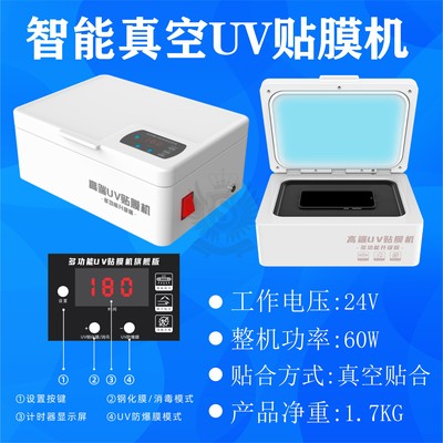 UV贴膜机光固膜防摔耐磨