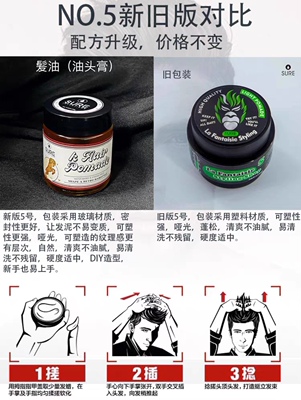 La Fantaisie法国强力造型发泥 男士自然蓬松造型发泥 定型发蜡