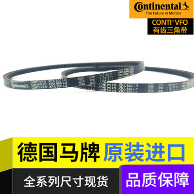 德国马牌橡胶进口三角带代理