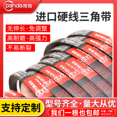 熊猫橡胶硬线三角带批发