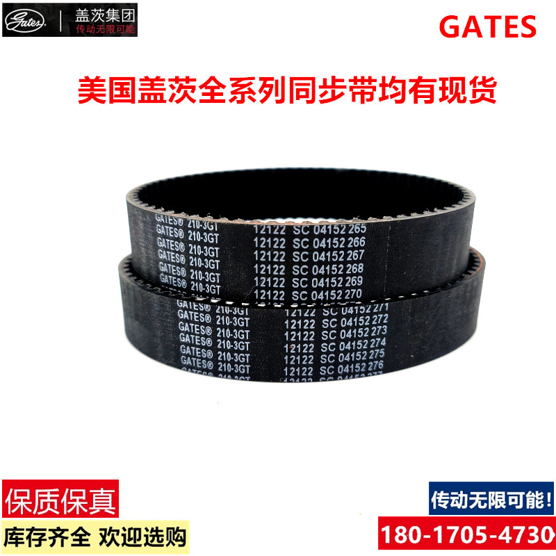 GATES进口美国盖茨同步带3GT-570 576-3GT 579-3GT齿形传动皮带_虎窝淘