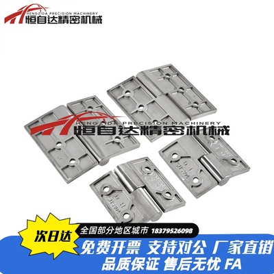 怡合达拆卸式铰链HFG11/HFG12/HFG16/HFG17-50/65/75/100拔插合页