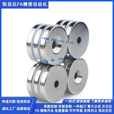 怡合达圆型沉孔磁铁BLS65-A8/A10/A12/A15-T2/T3/T4/T5螺栓固定型