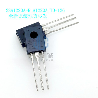 2SA1220A-R   A1220A   TO-126   全新现货秒发 直拍