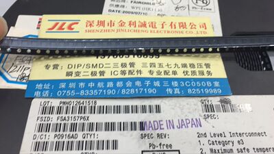 【实体店.H】 全新原装FSA3157P6X  SC70-6 可直拍