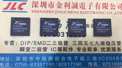 【实体店】 全新原装RT5350F   可直拍