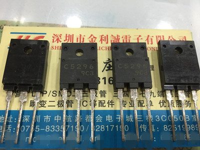 【·实体店】2SC5296 C5296 可直拍