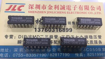 【实体店】 全新进口原装74HC139AP DIP16  可直拍