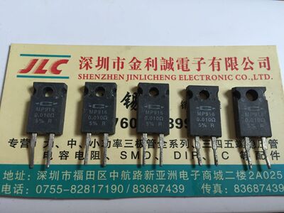 【实体店】美国CADDOCK高精密无感电阻 MP916-0.010R-5%