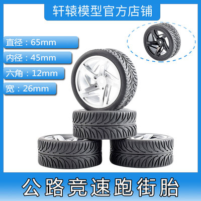 RC遥控模型车HSP1比10平跑房车轮胎94102橡胶软胎94123抓地力强