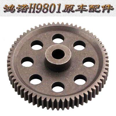 HongNor HNR鸿诺H9801原车配件四驱大脚车64T减速大齿轮H98034