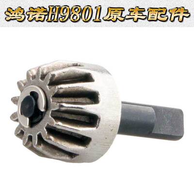 HongNor HNR鸿诺H9801原车配件四驱大脚车主动齿轮小伞齿H98037