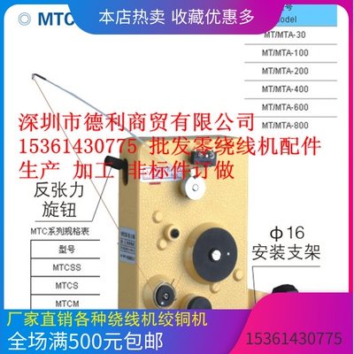绕线机张力器MTCLL磁力张力器