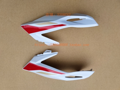 新大洲本田导流罩原厂