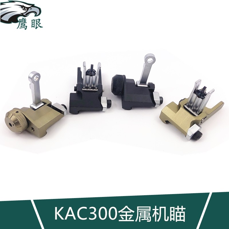 kac300金属机瞄锦明8代9代HK416玩具m4玩具前后准星改装CNC机械瞄_虎窝淘