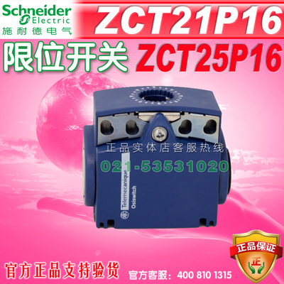 施耐德Schneider限位开关基座ZCT21P16 ZCT25P16 售价115元