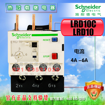 施耐德继电器 热过载继电器LRD10C 4-6A控制2.2KW电机 LRD10 95元