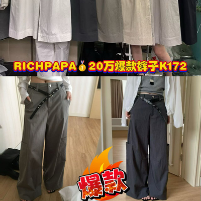 CHILLING24丘林-新十拿十补爆款裤阔腿休闲裤(配铆钉皮带)62AK172