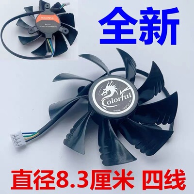 七彩虹全新GTS250 GT630k 640 730 740显卡风扇8.3cm静音4.2孔