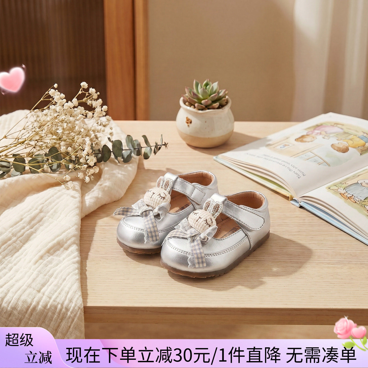 春秋季节上新宝宝女宝幼小稳步鞋可爱小兔饰面女童户外防滑童鞋子