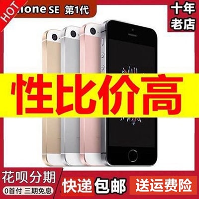 苹果 iPhone SE 苹果5s手机拍照学生5se备用机工作
