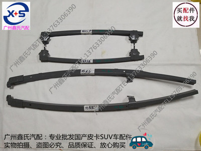 黄海N3皮卡玻璃导轨滑槽 玻璃滑轨导槽 铁内轨 原厂 黄海汽车配件