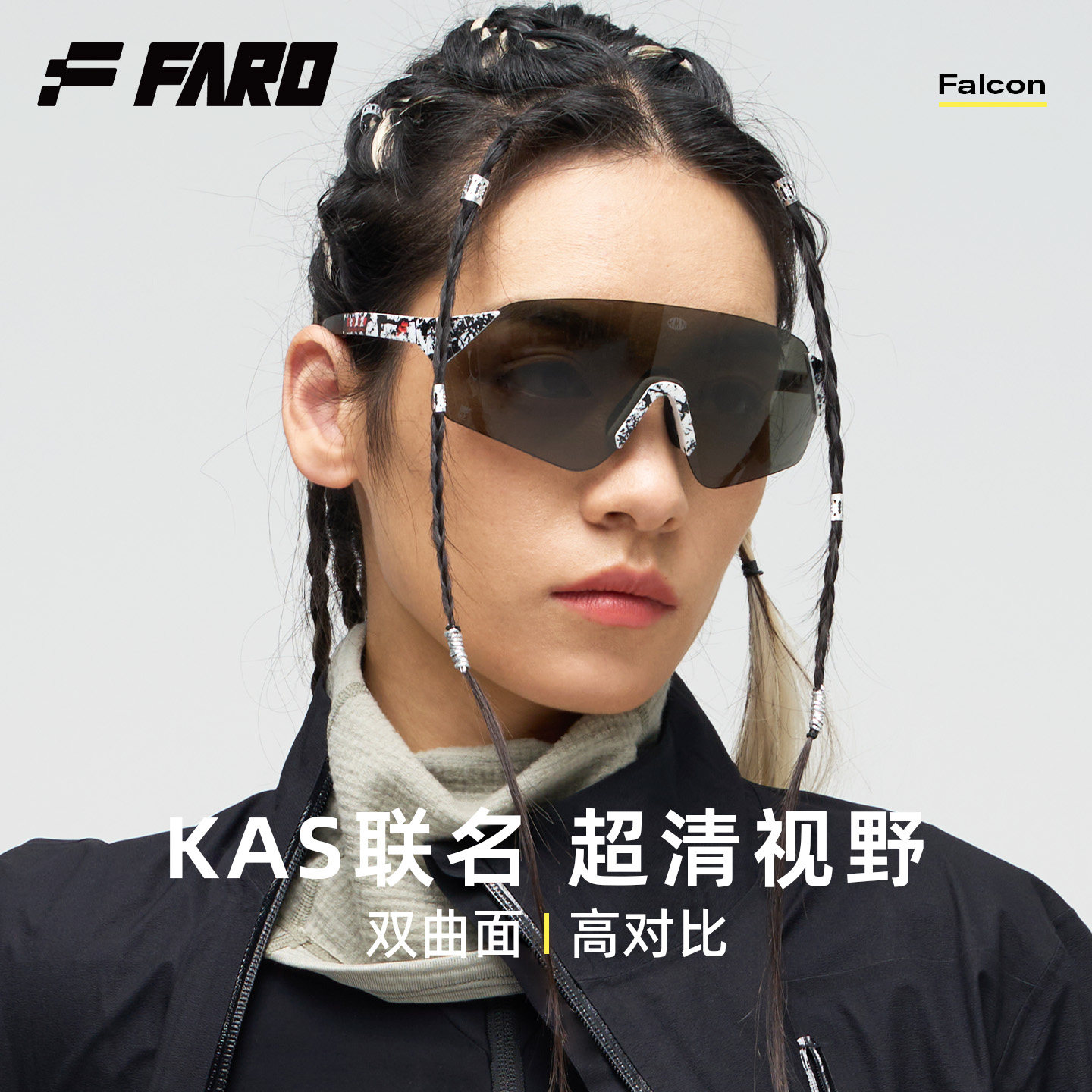 FARO法洛华KAS联名运动眼镜跑步骑行户外自行车徒步护目镜防晒