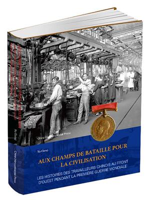 为文明出征:次世界大战期间西线战场华工的故事:les histoires des travailleurs chino 徐国琦 次世界大战华工史料法文 外语书籍