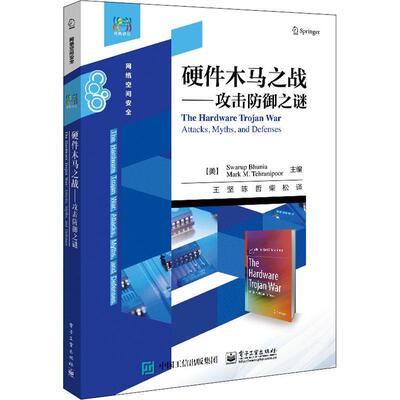硬件木马之战:攻击防御之谜:attacks, myths, and defenses  计算机网络网络 计算机与网络书籍