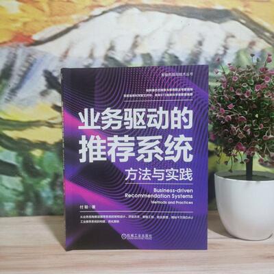 业务系统:方法与实践:methods and practices 付聪   计算机与网络书籍