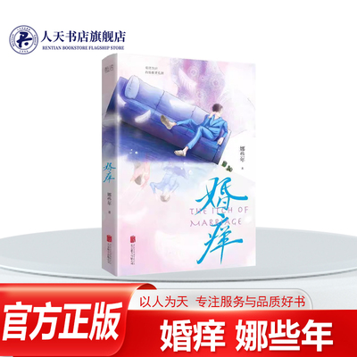 婚痒娜些年婚姻好似有一辈那么
