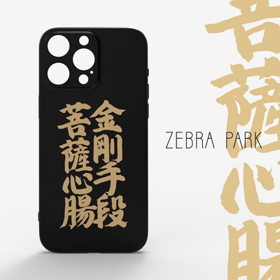 金刚手段菩萨心肠iphone华为pro小米vivo故宫艺术作品美术很不撞壳的14苹果15手机壳洋气保护壳